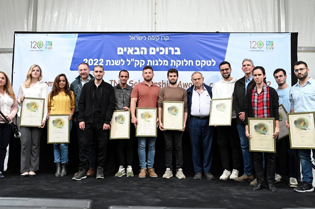 Keren Kayemeth LeIsrael - KKL-JNF - Green Israel News - Encouraging ...