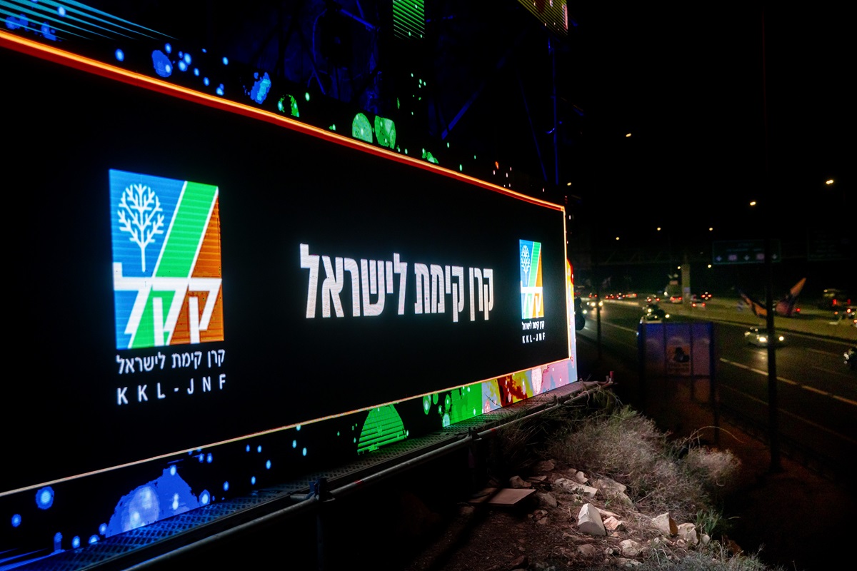 Keren Kayemeth LeIsrael - KKL-JNF - KKL-JNF Placed a 10-Meter High ...