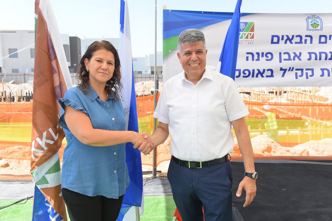 Keren Kayemeth LeIsrael - KKL-JNF - "The Country's Prime Resource": A ...