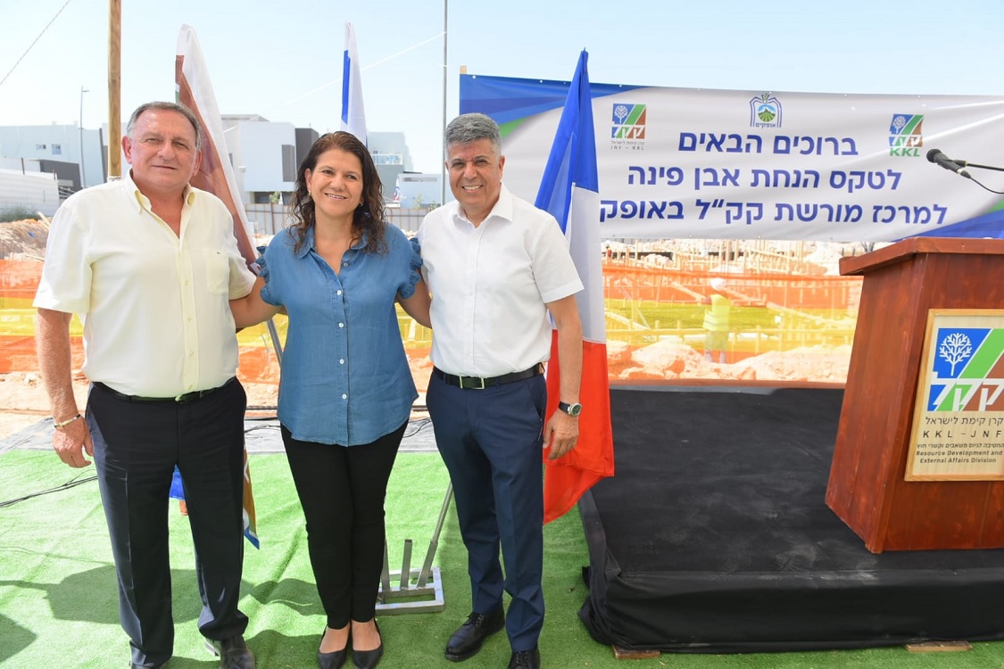 Keren Kayemeth LeIsrael - KKL-JNF - "The Country's Prime Resource": A ...