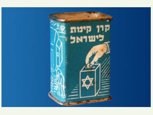 The Blue Box - Keren Kayemeth LeIsrael - KKL-JNF