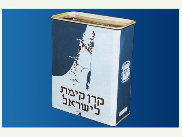 The Blue Box - Keren Kayemeth LeIsrael - KKL-JNF