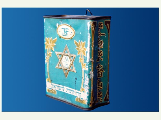 The Blue Box - Keren Kayemeth LeIsrael - KKL-JNF