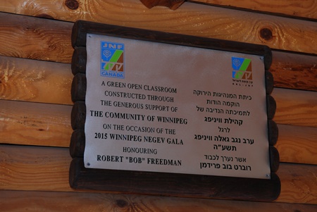 Keren Kayemeth LeIsrael - KKL-JNF - Green Leadership Classroom for ...
