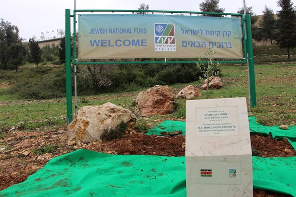 Keren Kayemeth LeIsrael - KKL-JNF - Kenyan President Plants an Olive ...