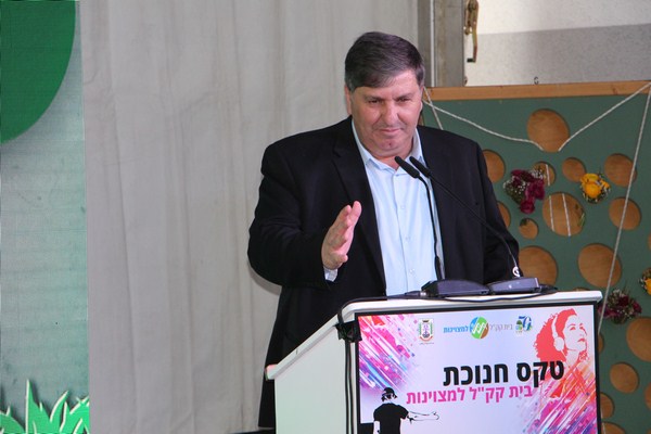 Keren Kayemeth LeIsrael - KKL-JNF - KKL-JNF House for Excellence ...