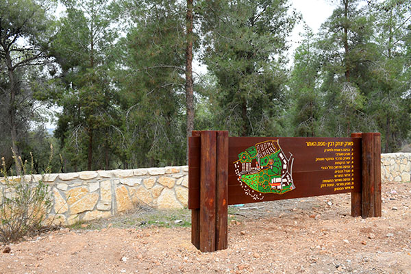 Keren Kayemeth LeIsrael - KKL-JNF - Rabin Park at the Migdal HaEmek ...