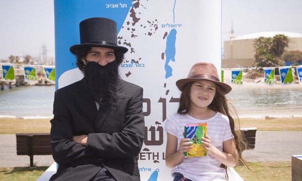 Keren Kayemeth LeIsrael - KKL-JNF - Blue Box Inspires a People